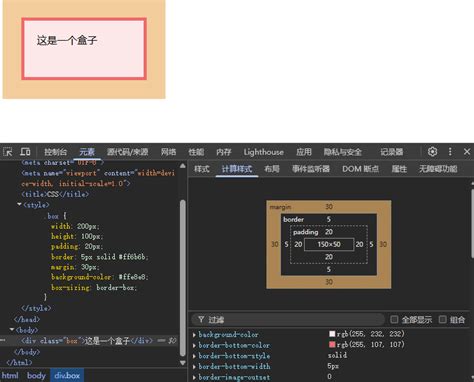 Web前端入门第 29 问：css 盒模型：网页布局的基石 前端路引 博客园
