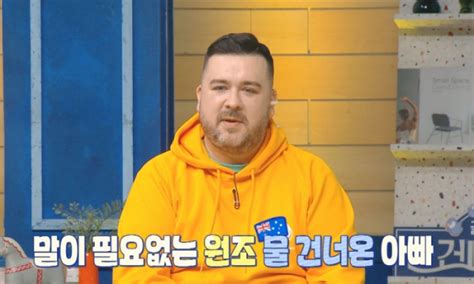 샘 해밍턴 엄마와이프 윌리엄 벤틀리와 연희동 집 이사 후 근황 공개호주서 이민 온 물 건너온 아빠 비즈엔터