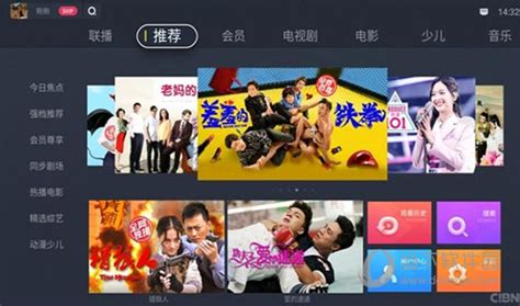 Pp视频tv客户端下载 Cibn聚精彩 V6 3 4 安卓电视版下载 当下软件园