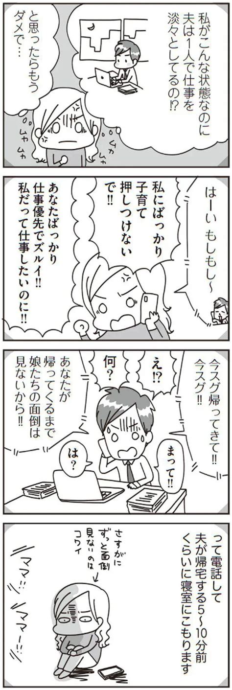 生理前のしんどいワンオペ育児。「ママ」ストライキしたくなる！／子どもを叱りつける親は失格ですか？（4）（画像1214） レタスクラブ