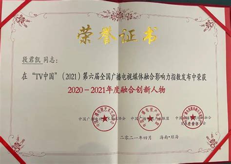 喜报！黑龙江广播电视台媒体融合获行业点赞，多点开花，硕果累累！节目