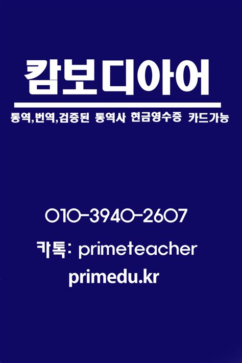 캄보디아어통역캄보디아어번역크메르어통역크메르어번역 네이버 블로그