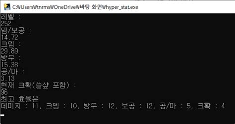 메이플스토리 인벤 하이퍼스텟 효율계산기 메이플스토리 인벤 팁과노하우 게시판