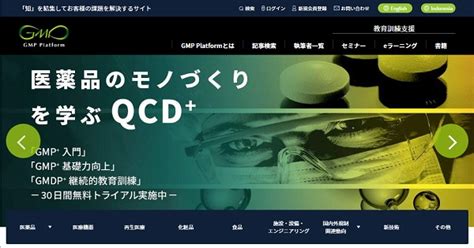 Gmp Platformに高松孝行弁理士の記事が掲載されました（第4回）
