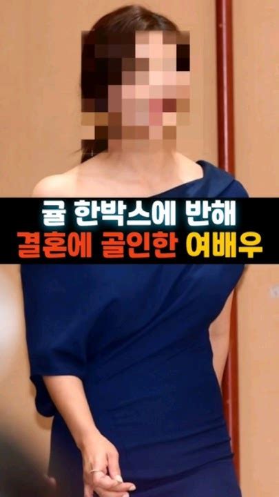 귤 한박스 사온 남자에게 첫눈에 반해 결혼한 여배우 Youtube