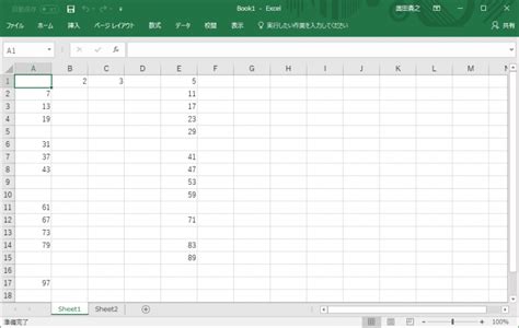 13日目 エラトステネスの篩ふるいを知ってますか？【30日間1日1本マクロ生活】 わたしの日常に価値はありますか？