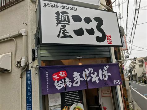 6000杯食べたマニアがオススメ！大岡山で絶対行くべき人気ラーメン9選 Vacanラーメン特集