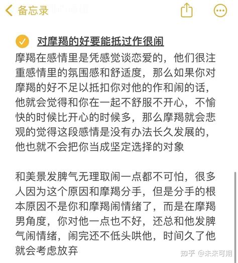 摩羯座女生是什么样的？ 知乎