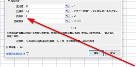 Excel中如何自动匹配数据 360新知