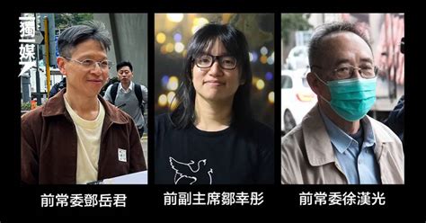支聯會拒交資料案 前副主席鄒幸彤、前常委鄧岳君及徐漢光罪成 獨立媒體 Line Today