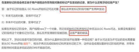 Cms垃圾回收器并发标记、内存碎片、浮动垃圾、优缺点总结cms浮动垃圾 Csdn博客