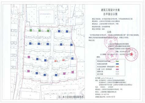 上海市长宁区人民政府 长宁区规划和自然资源局 市民参与 关于长宁区虹桥路1829弄68号、70号楼加装电梯工程有关内容予以公示