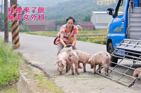 《村裡來了個暴走女外科》3月4日民視頻道 跟著蔡淑臻一起暴走！｜四季線上4gtv