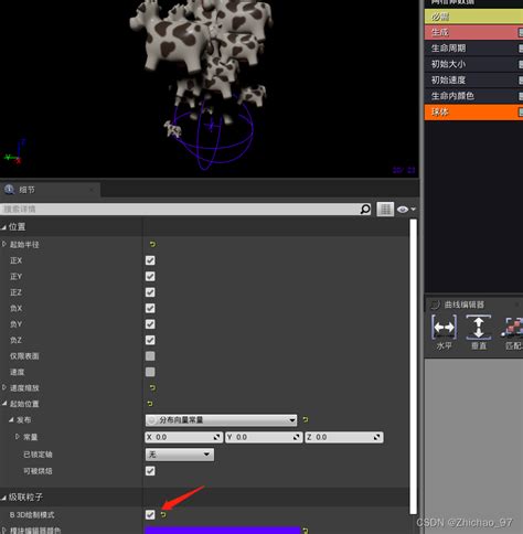 【ue 粒子练习】04——创建网格体类型粒子在网格体类型数据模块中使用重载材质 Csdn博客