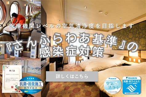【公式】フェリーさんふらわあ