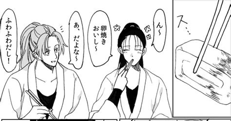 成長は組 【腐】金吾と卵焼きとは組 和式のマンガ 忍玉 腐 金兵 兵太夫のデレが Pixiv