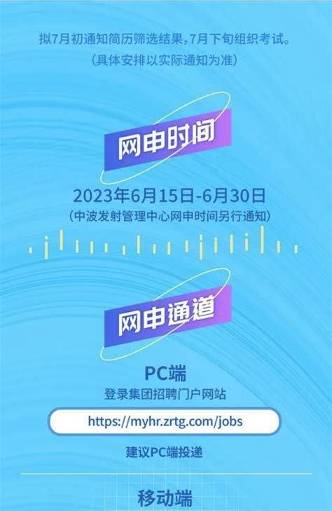 『艺苑•招聘』 浙江广播电视集团2023年度招生 山东艺术学院学生处
