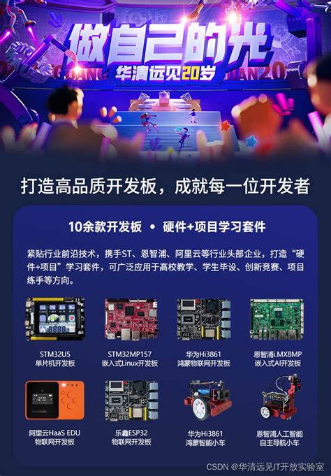 盘点那些硬件项目学习套件：hi3861鸿蒙开发板及入门常见问题解答hi3861开发板 Csdn博客
