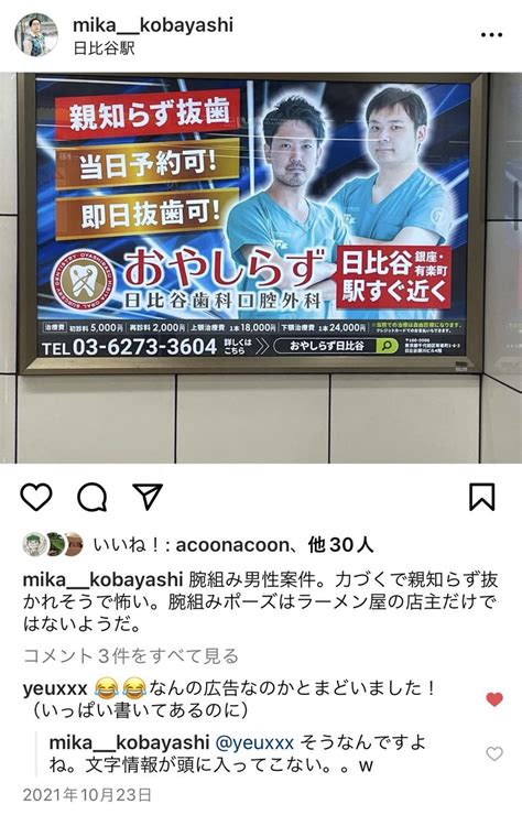 小林美香 Mika Kobayashi On Twitter 医療者イメージとジェンダー