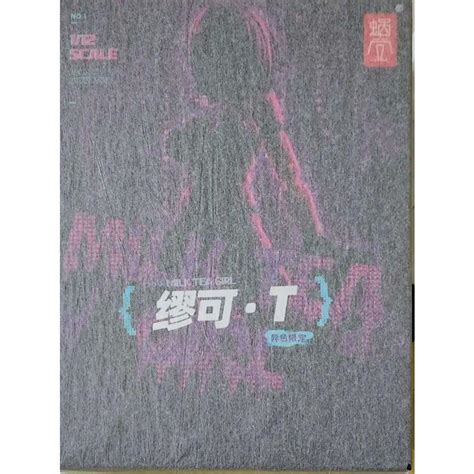 八田元氣小棧 日版全新 蝸之殼 謬可 Milk Tea Girl 缪可·twf2023 上海 会場限定 異色限定 蝦皮購物