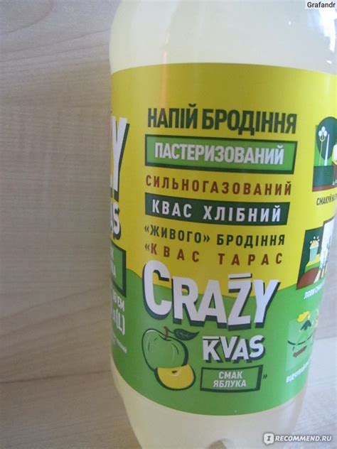Белый квас Krаzy kvas со вкусом яблока - «Новинка сезона » | отзывы
