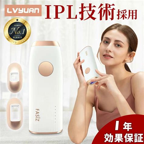 99万回照射 プロのipl光エステ技術で100％安全安心♪ Ipl光脱毛器 美容機器