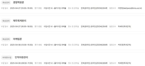 출석수업관하여 자유게시판 방송통신대학교 방통대 방송대커뮤니티