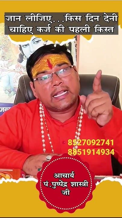 कर्ज जल्दी से जल्दी कैसे उतारै करै ये उपाय Youtube