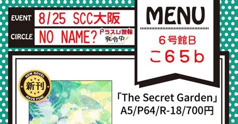 Scc関西25 2019825 Scc関西25 おしながき かおきちのイラスト Pixiv