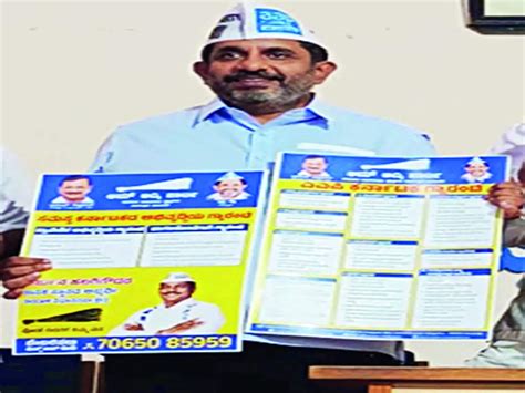 Aap Releases Second List Of Candidates