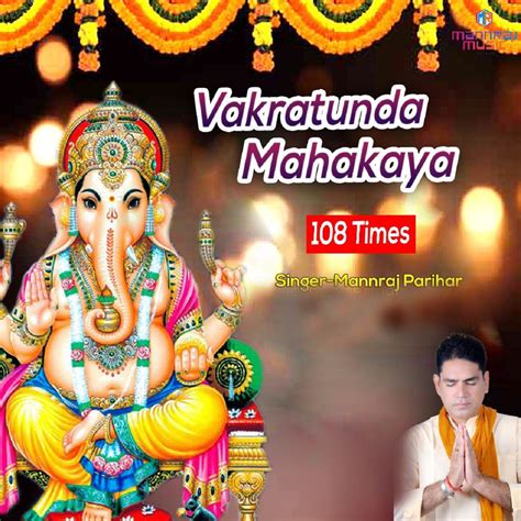 ‎vakratunda Mahakaya 108 Times By Mannraj Parihar On Apple Music