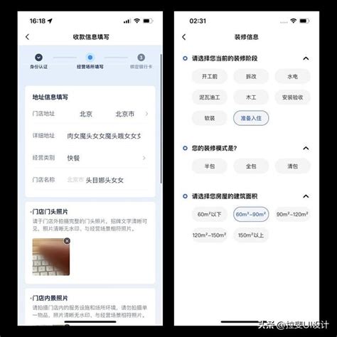 表单管理系统的移动端app Ui设计趋势与技巧 今日头条