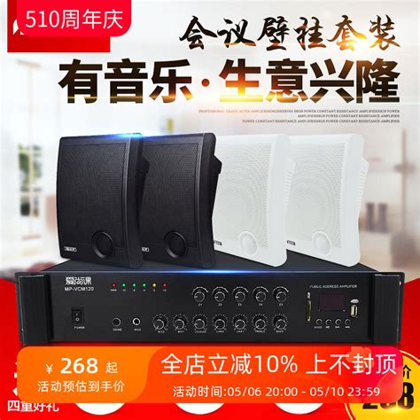 爱尚课 KD 704壁挂音箱公共广播校园挂壁式音响会议室功放音响 虎窝淘