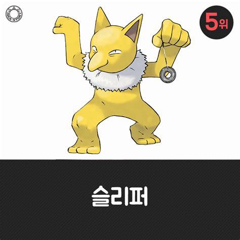 [증강현실게임] 포켓몬go 일본인들이 직접뽑은 가장 못생긴 포켓몬캐릭터 랭킹ㅋㅋㅋ 네이버 블로그