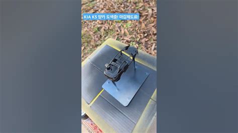 도색 양카 Kia K5 양카 도색작업 Youtube