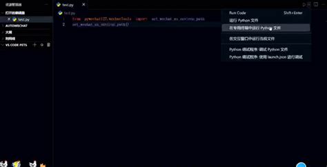 pywechat 微信自动化助手 wechatpy csdn博客