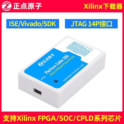 正点原子 Fpga Zynq 仿真器 Xilinx Atk Platform Cable Usb 产品关键词atk正点原子fpgafpga