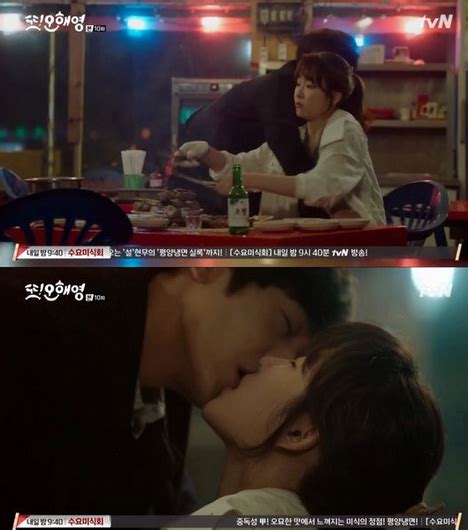 또 오해영 에릭 서현진 조기개구이집서 심쿵하는 두 번째 키스 설렘폭발 전자신문