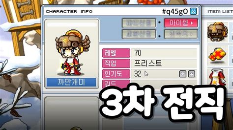 프리스트가 됐습니다 메이플랜드 클레릭 육성기16 Youtube