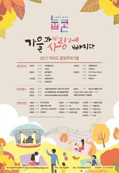 연인·가족과 즐기기 좋은 로맨틱한 한강 9월 무료 공연 네이버 포스트