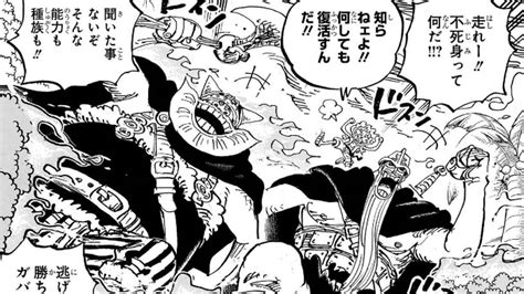 【ワンピース】1112話のネタバレ感想・考察まとめ｜五老星が一味の脱出を妨害する【one Piece】 漫画考察ブログ｜シンドーログ