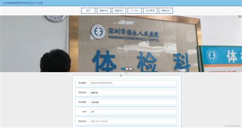 Springboot毕设项目e家通健康管理系统的设计与实现e537s（javavuemybatismavenmysql）家庭医疗健康