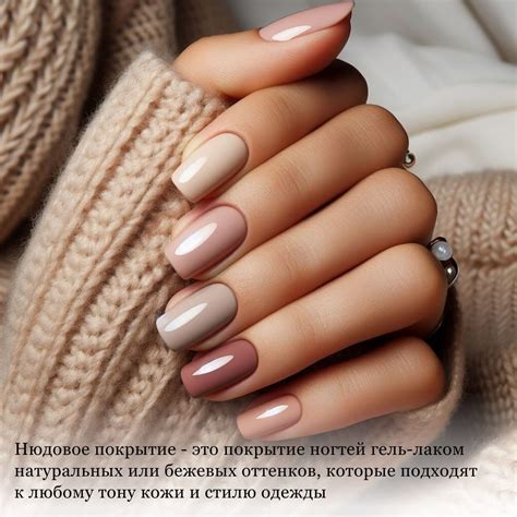 Нюдовое покрытие In 2024 Beige Nails Gel Nails Manicure
