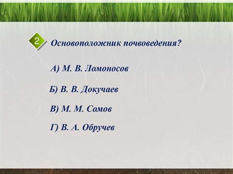 Почва презентация онлайн