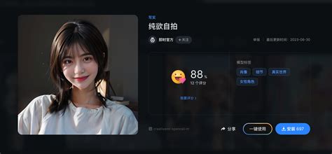 个AIGC绘画模型免费一键安装 即时设计