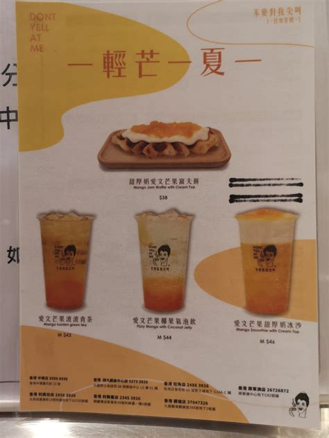 不要對我尖叫，日常茶間 Eastcore分店 店舖資訊 香港奶茶網 全香港珍珠奶茶店資訊 Milk Tea Hong
