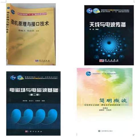西电考研初试和复试参考书 知乎