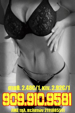 Τηλεφωνικό σεξ Gnorimies net