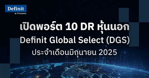 Eli Lilly บริษัทยาใหญ่สุดในสหรัฐฯ อายุเก่าแก่ 150 ปี ว่าที่หุ้น 7 นางฟ้าตัวใหม่ Finnomena