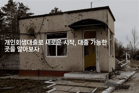 어려우니